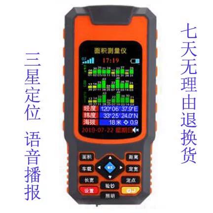 gps测亩仪下载安装