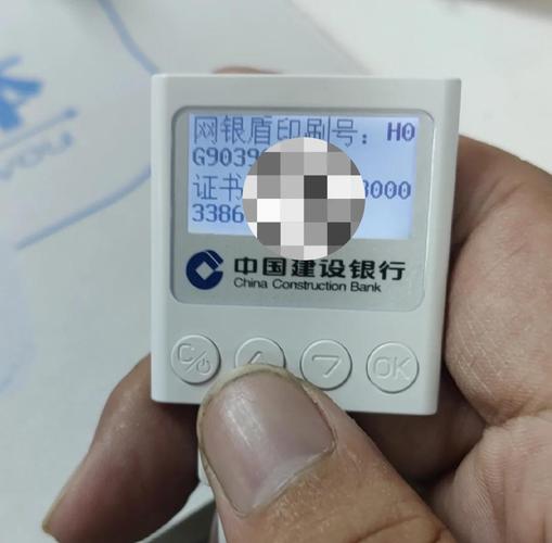 企业银行U盾图标