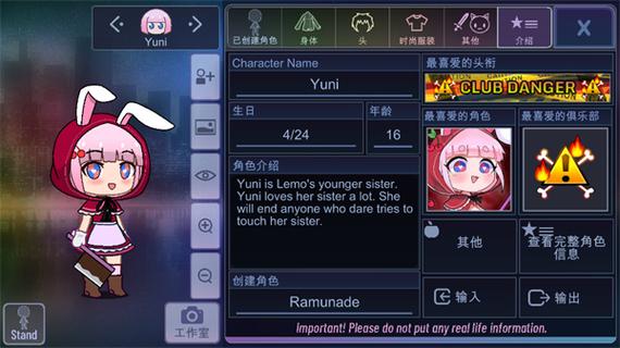 gacha club下载图标