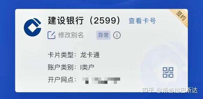 建设银行一般几点解冻图标