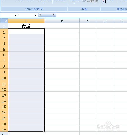 解除单元格输入限制图标