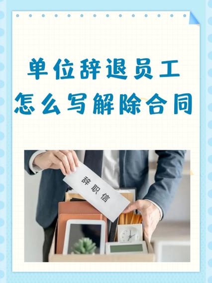 劳务合同辞退有补偿吗图标