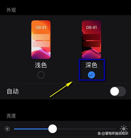 夜间模式的好处和坏处截图