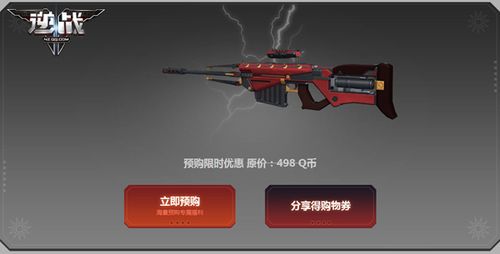 逆战死神猎手升级