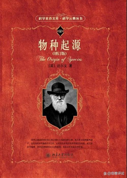 物种起源图标