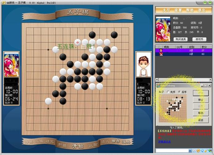 五子棋辅助器图标