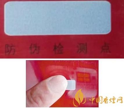 软中华防伪码最简单三个图标