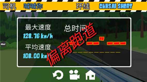 漂移传奇MOD作弊菜单的