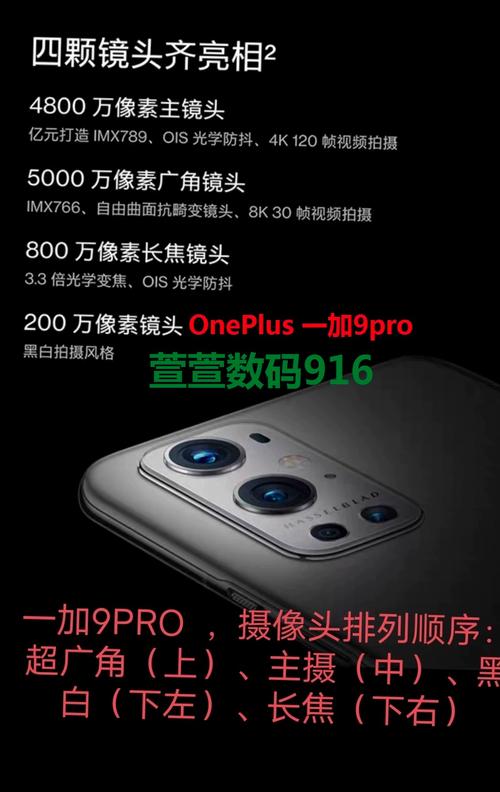 一加手机隐藏摄像头图标