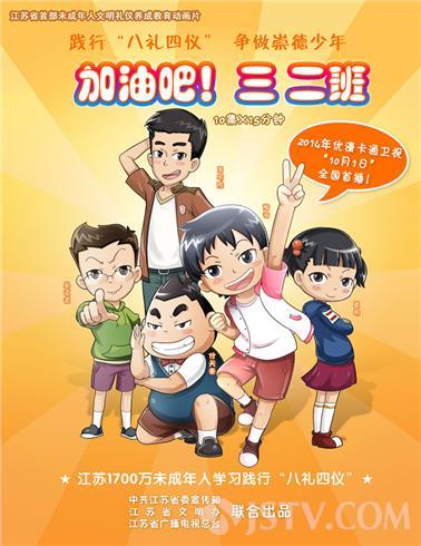 加油吧三二班第一季免费观看图标