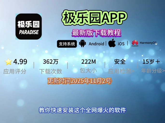 极乐园黑标app下载亮点图标