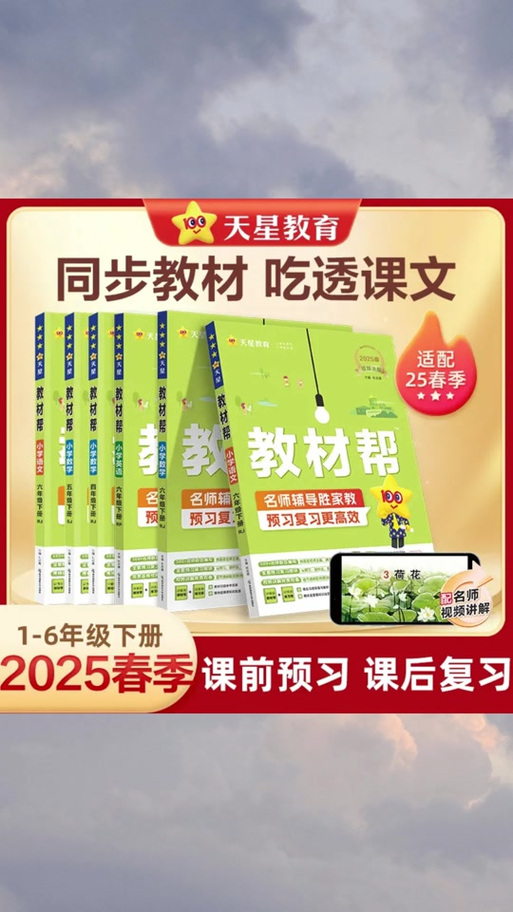 教材帮官网电子书图标