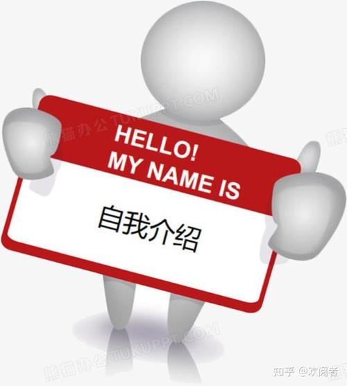 优势介绍自己怎么写图标