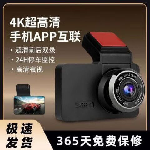 行车记录仪手机互联是什么意思图标