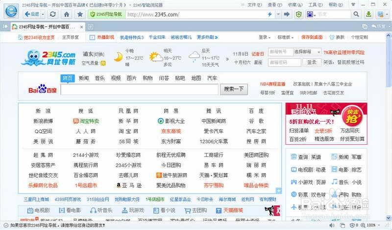2345浏览器网页版图标