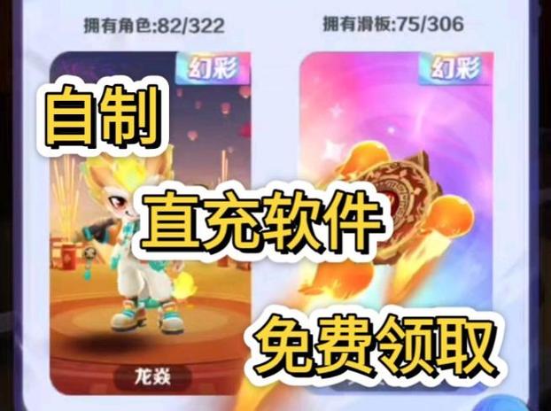 地铁跑酷直充拉满链接免费图标