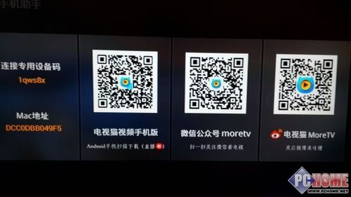 电视上二维码在哪图标