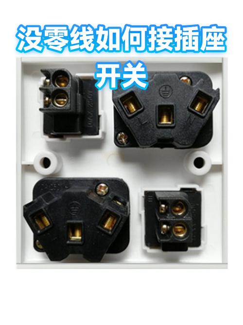 只有火线没有零线怎么接插座图标