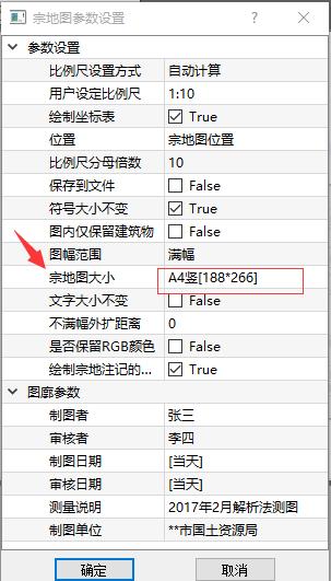 cass亩数分割最简单方法图标
