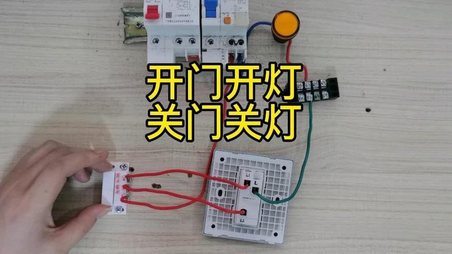 开门开灯关门关灯原理图标