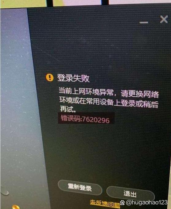 wegame账号异常原因图标