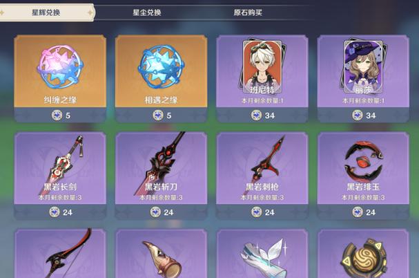 原神保底继承吗图标