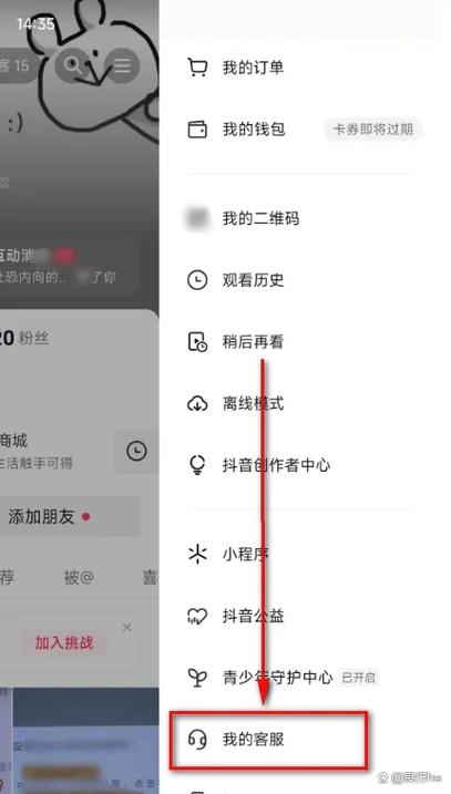 抖音自动恢复