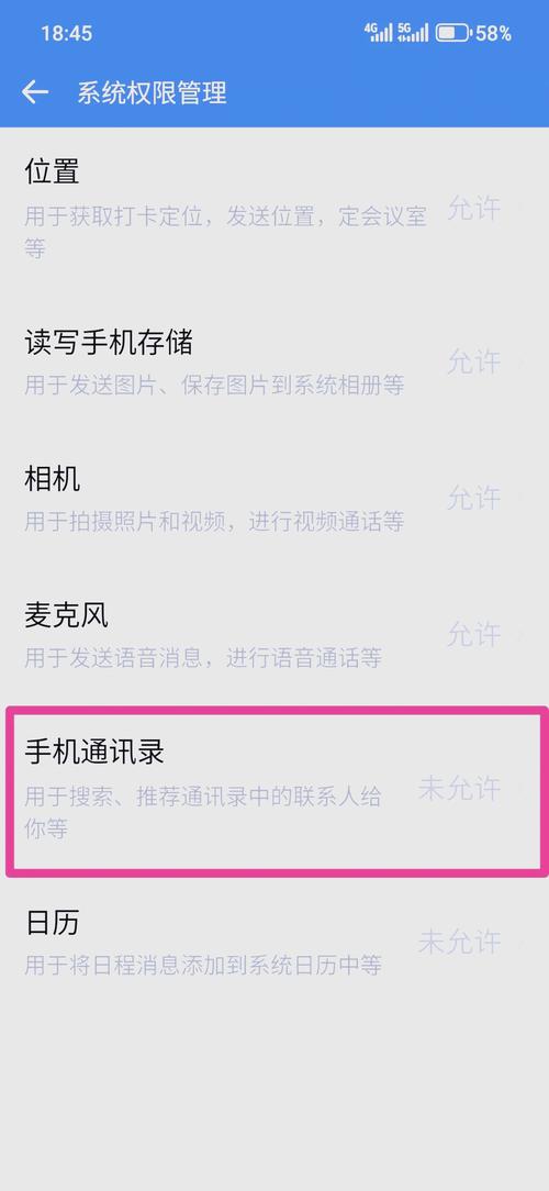 手机更新后联系人找不到了怎么办图标
