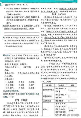 初中文言文阅读训练60篇图标