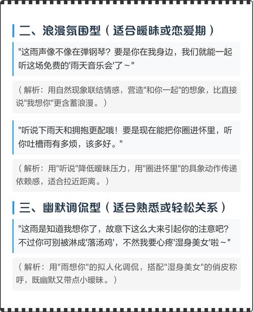 下雨了,高情商回复截图