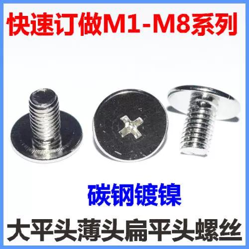 m2固态螺丝尺寸截图
