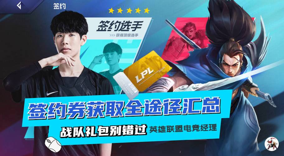 战队每天可以领多少皮肤碎片图标