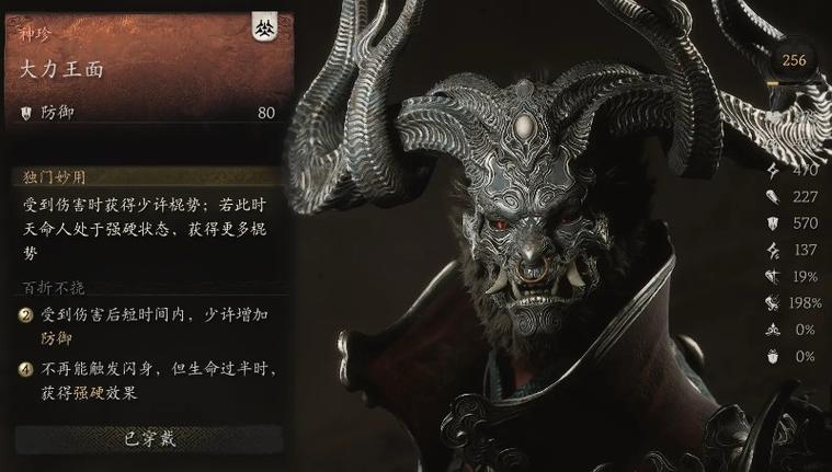 牛魔王的实力排名图标
