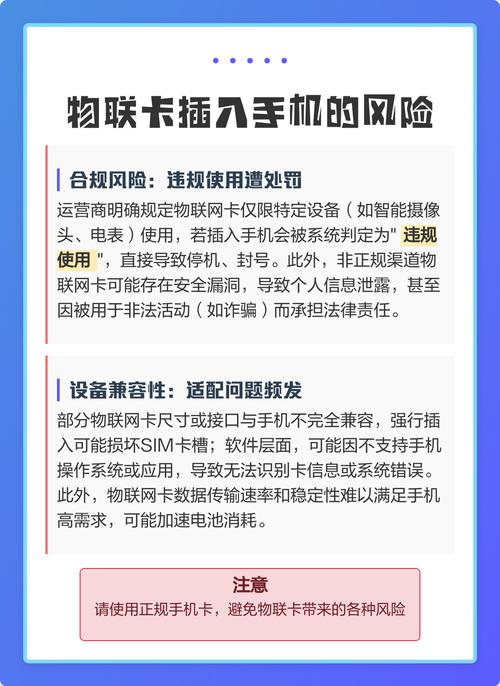 手机插了别人的电话卡有什么影响