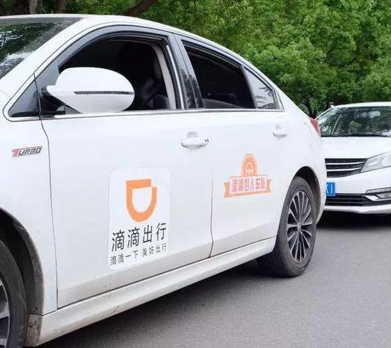 极速网约车图标