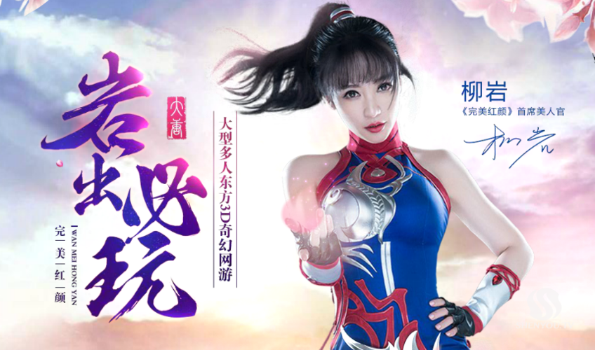 完美红颜广告背景音乐图标