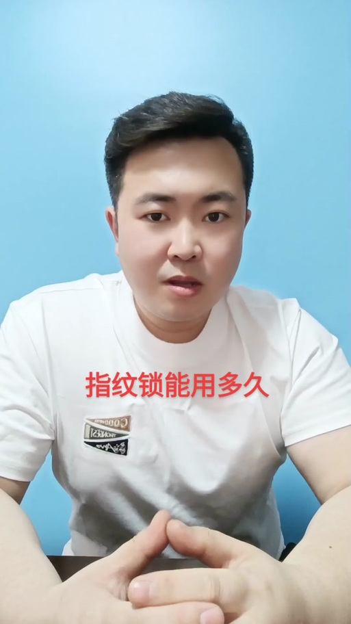 指纹能保留多长时间图标