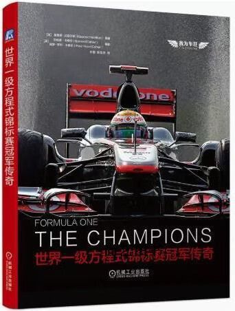 冠军传奇txt精校版缩略图