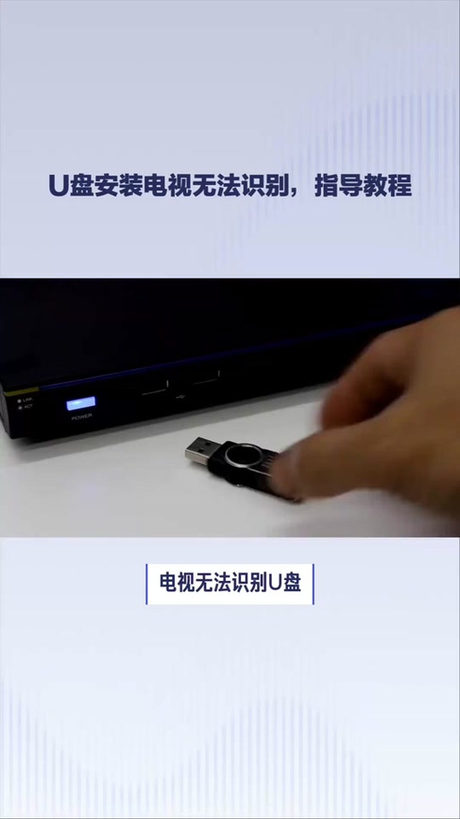 小米盒子u盘识别不了图标