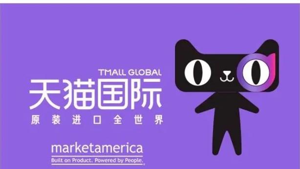 天猫国际截图