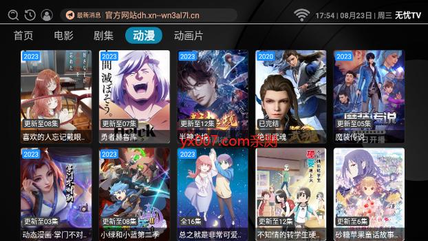 无忧Tv图标