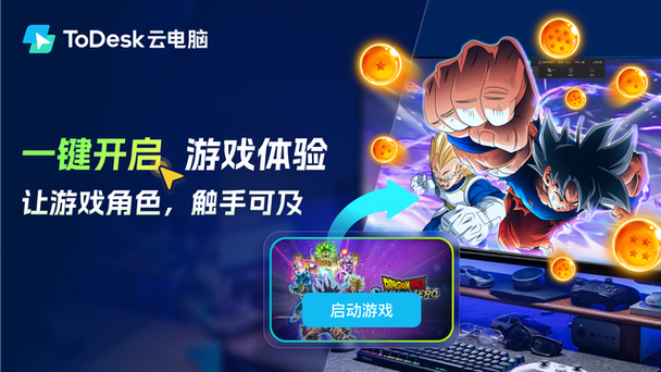 云游戏pc图标