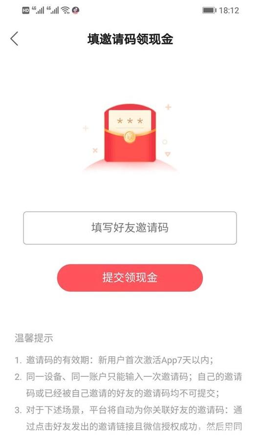 掘金宝会员邀请码图标
