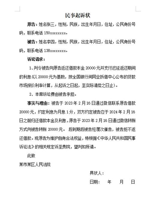 欠钱多少可以立案起诉图标