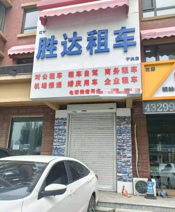 附近租车行图标