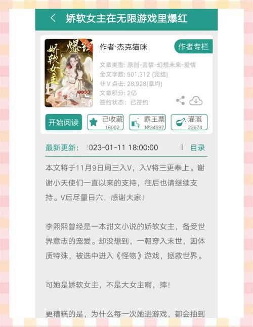 无限女主文新颖