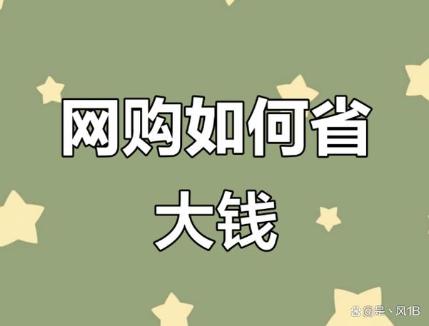 网购返利软件哪个靠谱截图