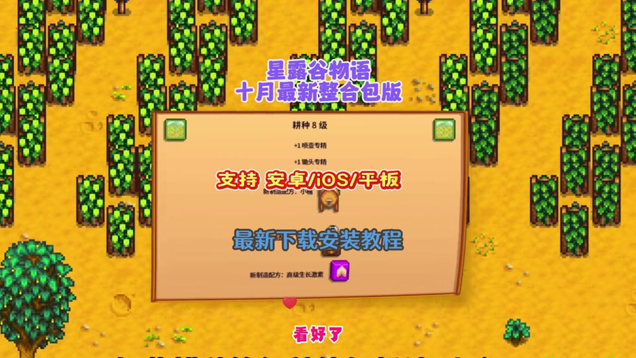 星露谷物语怎么窗口化