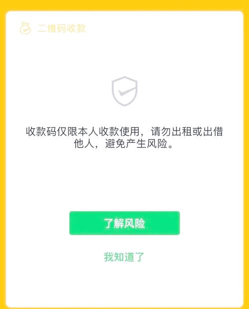 未成年微信收款限额图标
