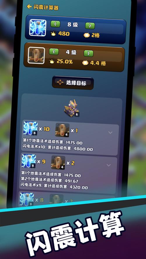 部落冲突百度版如何账号迁移图标